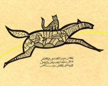 Calabash Cat and His Amazing Journey by James Rumford | Islamic School ...