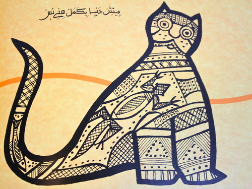 Calabash Cat and His Amazing Journey by James Rumford | Islamic School ...